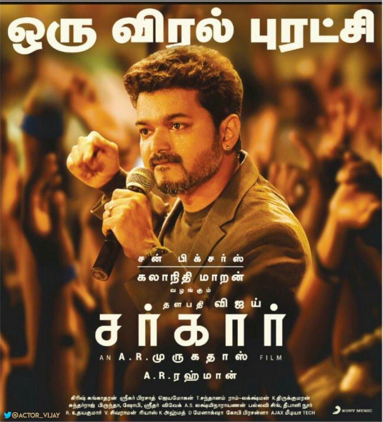 Sarkar Wallpapers - Top Free Sarkar Backgrounds - WallpaperAccess