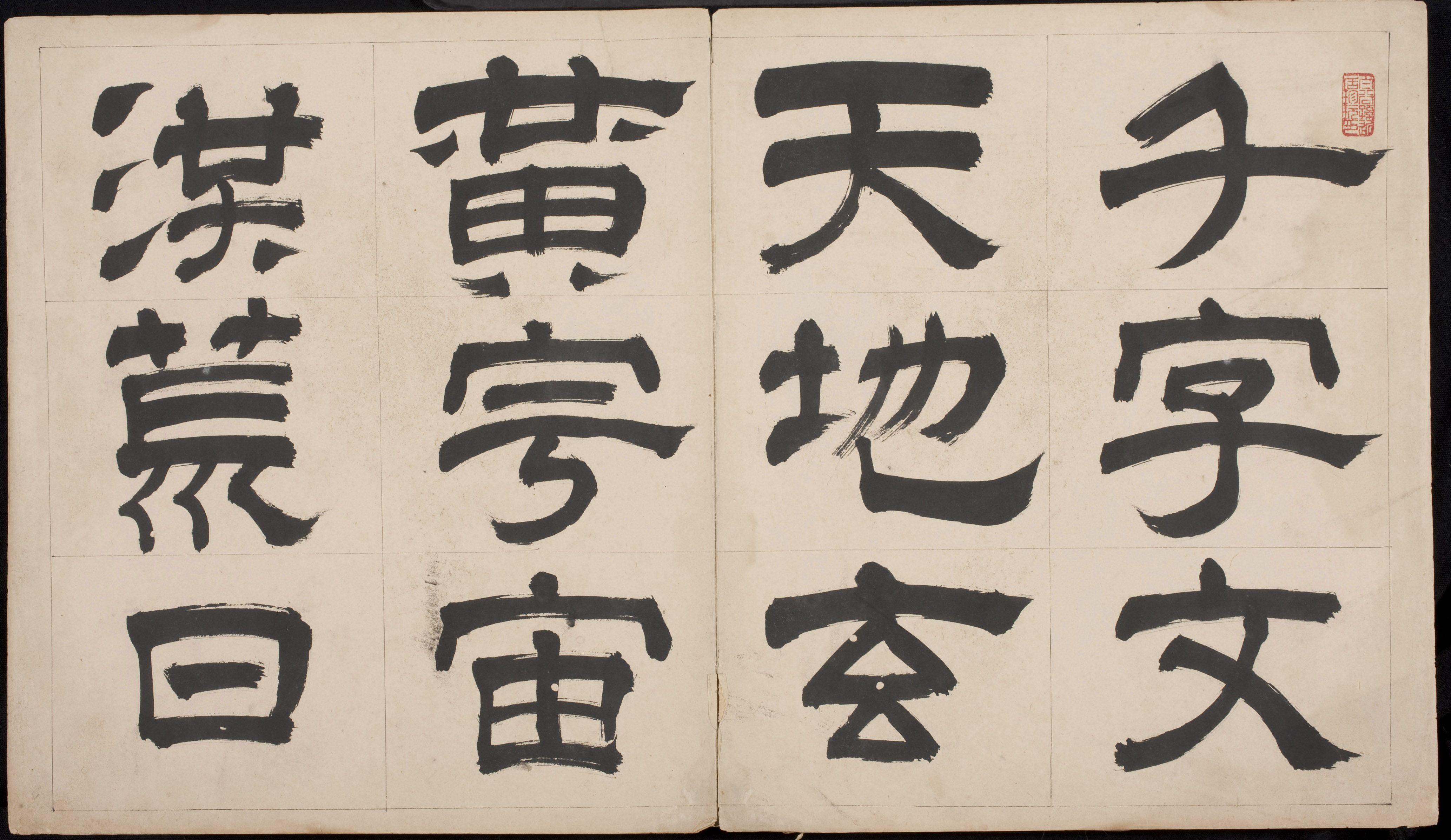 Chinese Calligraphy Wallpapers - Top Free Chinese Calligraphy ...