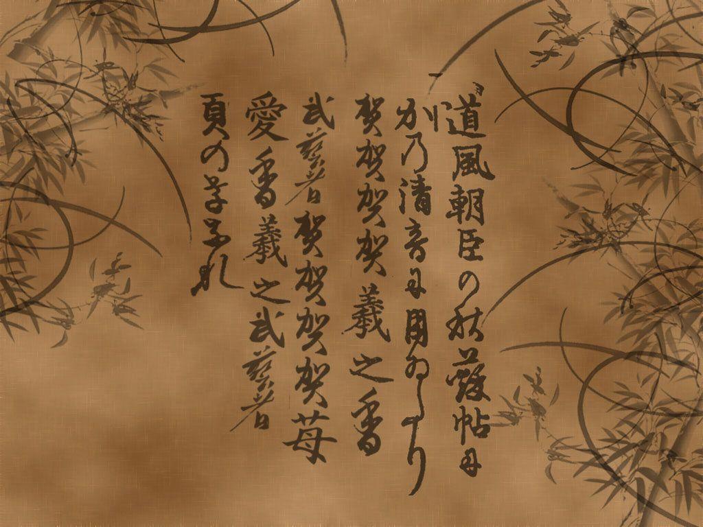 Chinese Calligraphy Wallpapers - Top Free Chinese Calligraphy ...