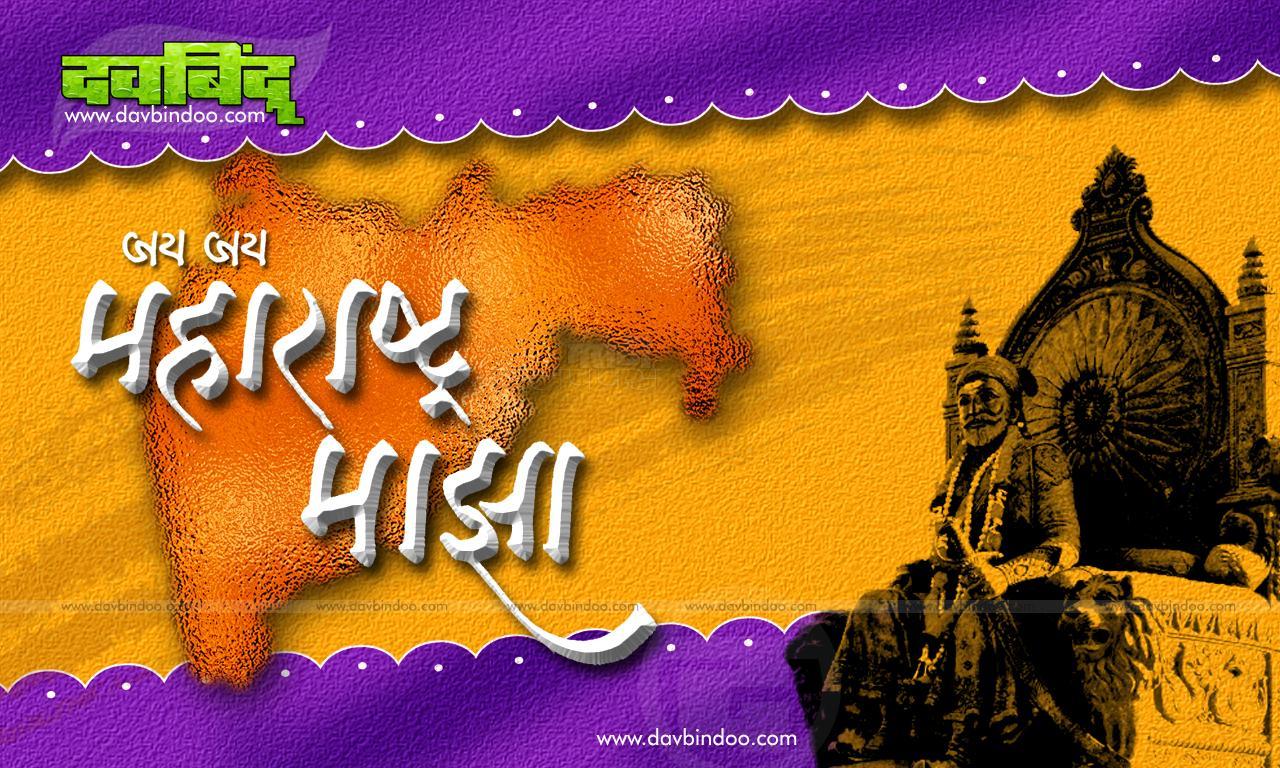 Maharashtra Wallpapers - Top Free Maharashtra Backgrounds - WallpaperAccess