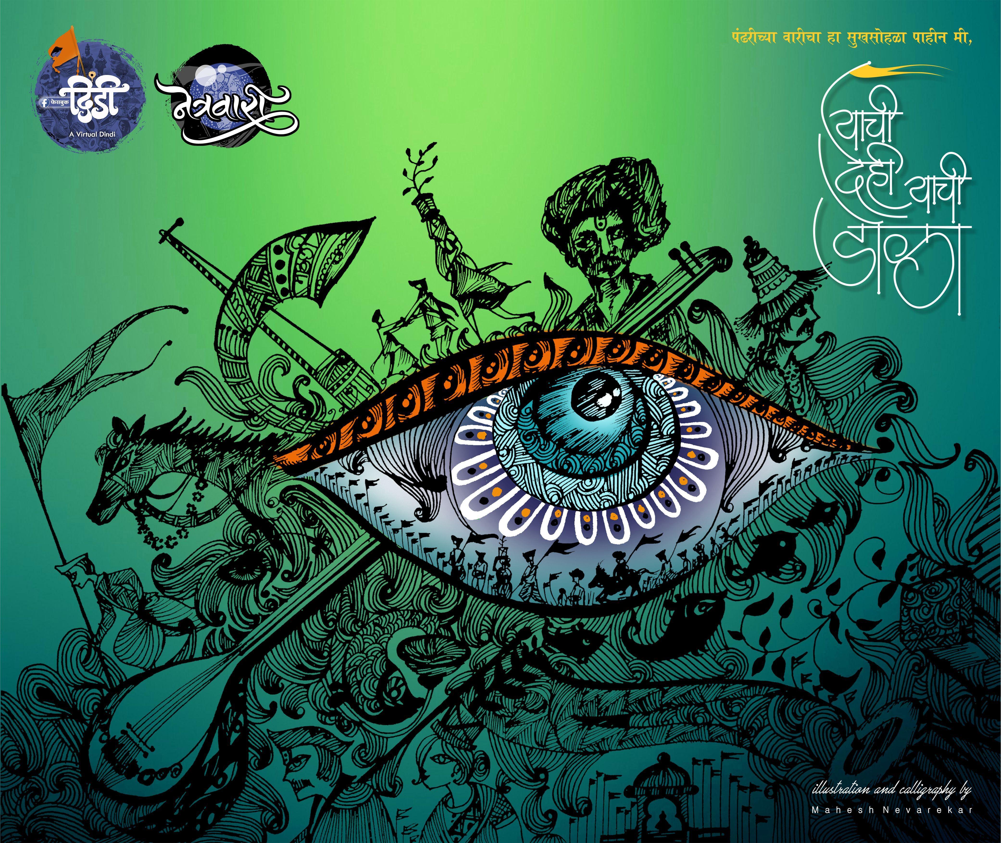 Maharashtra Wallpapers - Top Free Maharashtra Backgrounds - WallpaperAccess