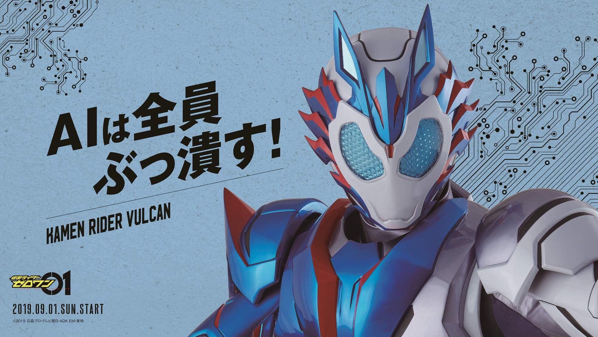 Kamen Rider Zero-One Wallpapers - Top Free Kamen Rider Zero-One ...