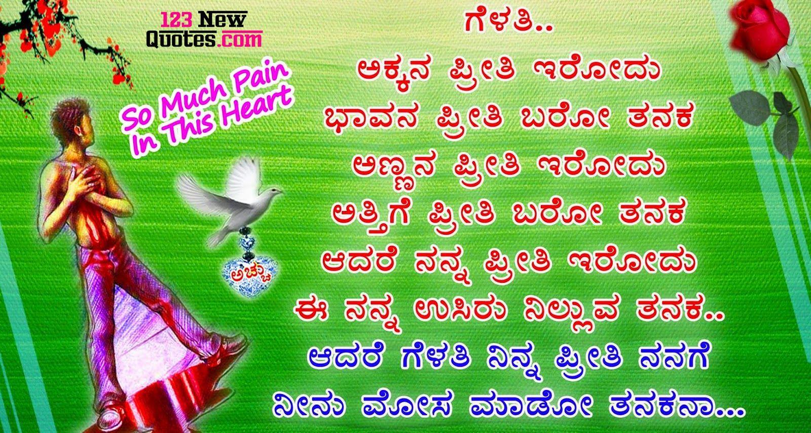 Kannada Wallpapers - Top Free Kannada Backgrounds - WallpaperAccess