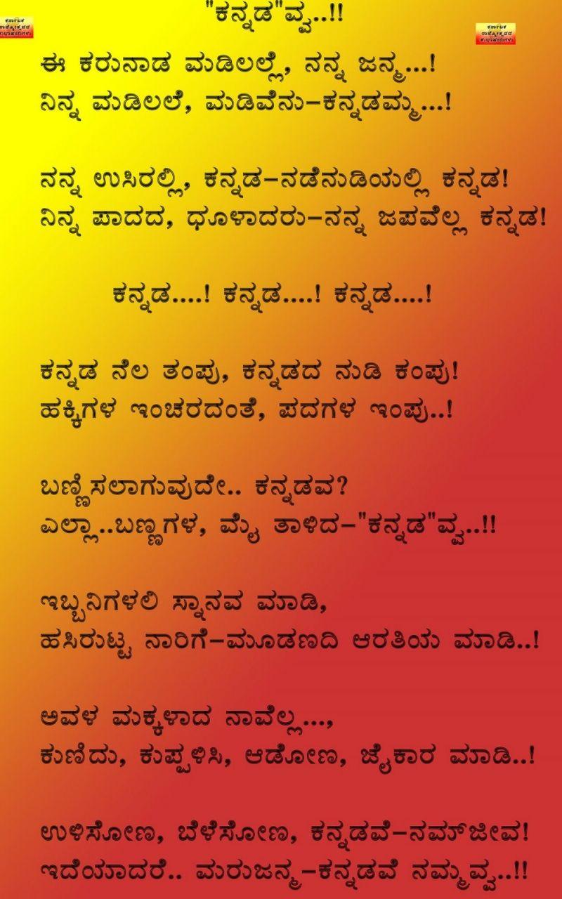Kannada Wallpapers - Top Free Kannada Backgrounds - WallpaperAccess