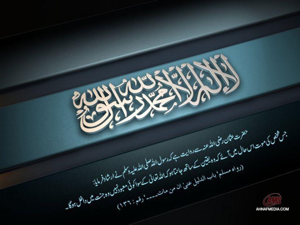 Islamic Calligraphy Wallpapers - Top Free Islamic Calligraphy ...