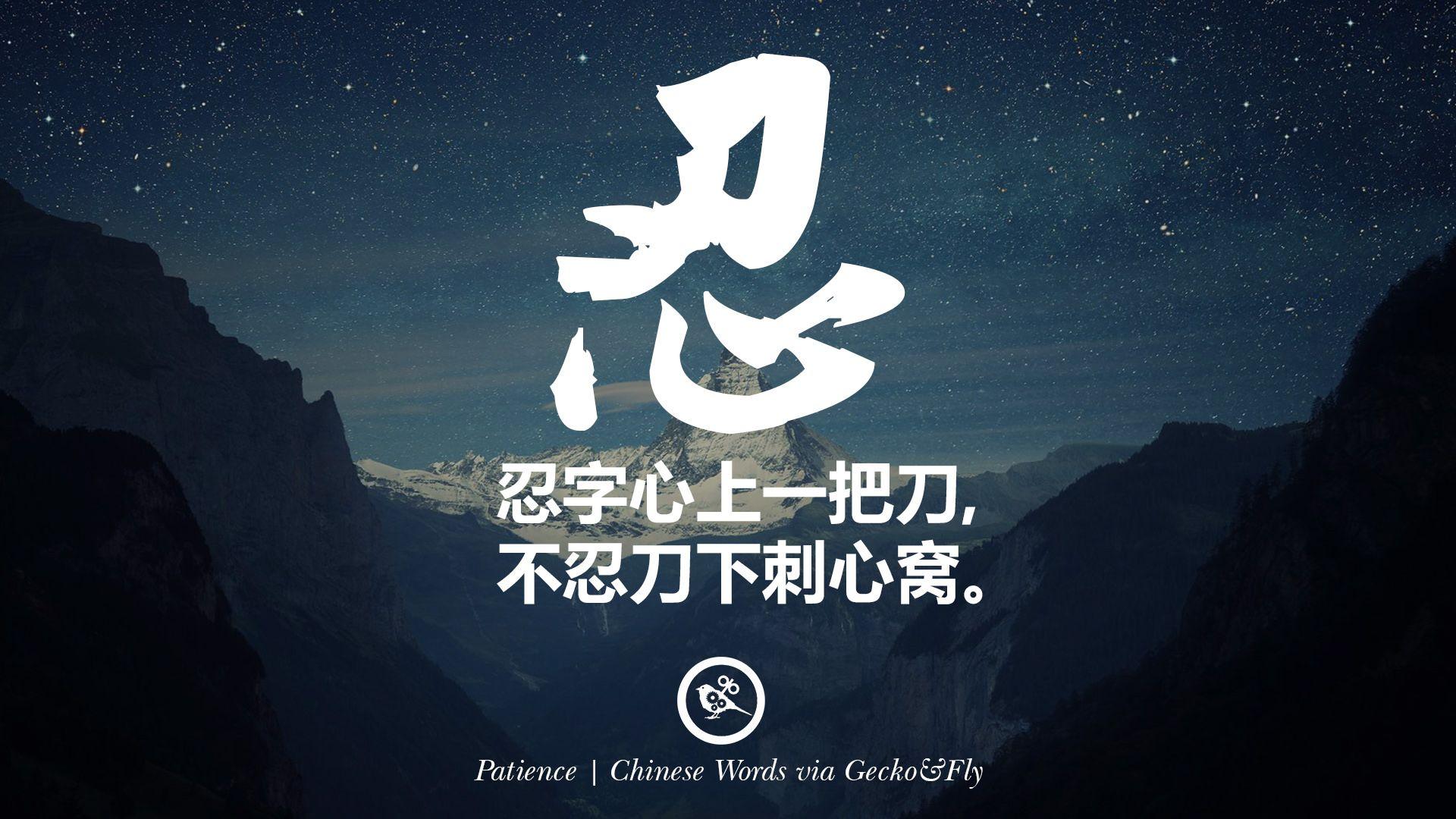 Mandarin Language Wallpapers - Top Free Mandarin Language Backgrounds ...