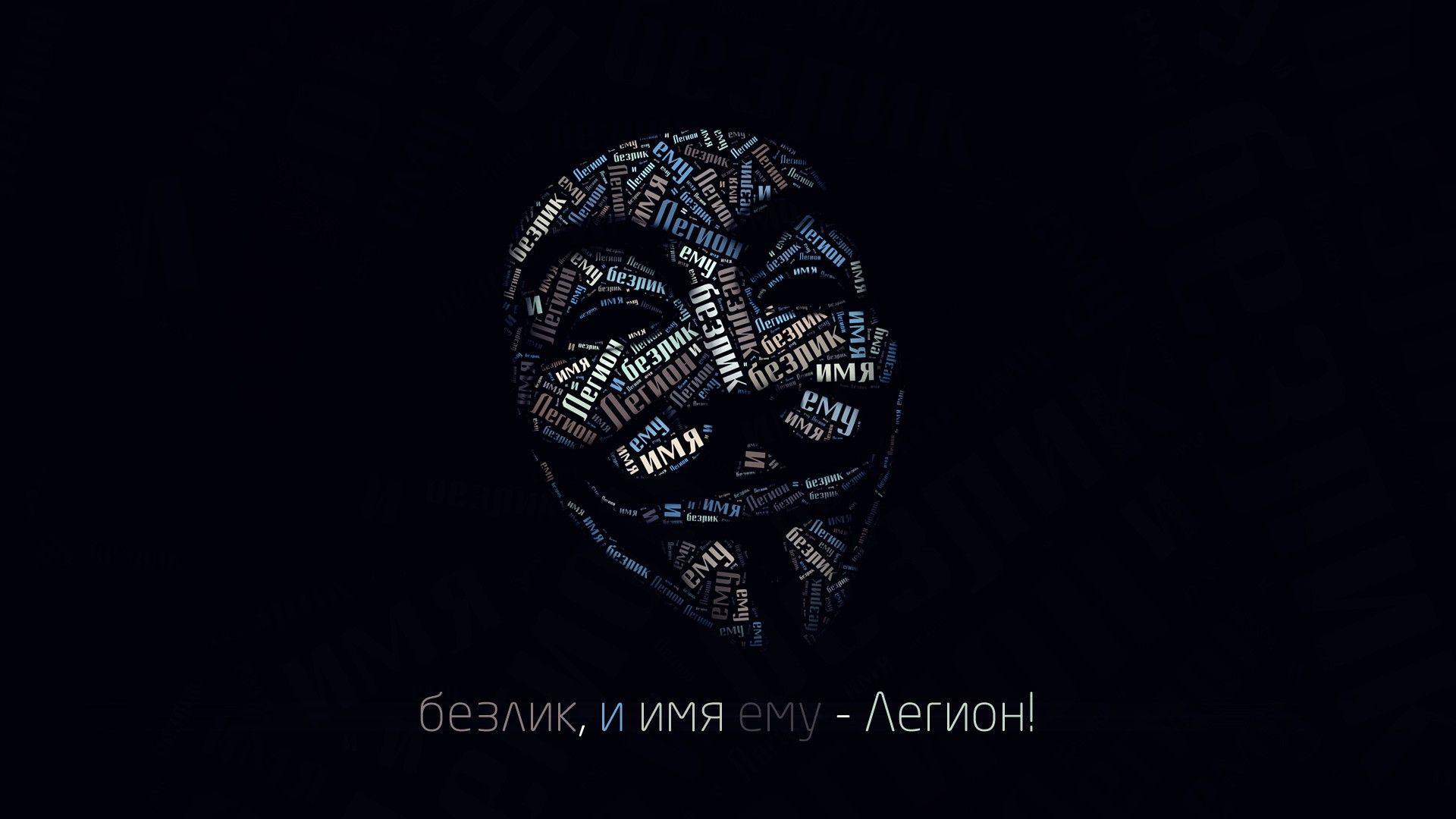 Vendetta Mask Wallpapers - Top Free Vendetta Mask Backgrounds ...