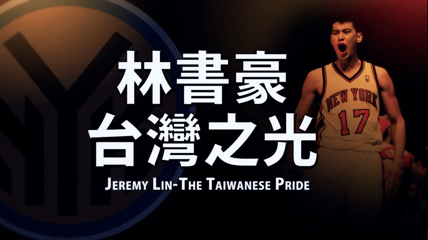 Jeremy Lin Wallpapers - Top Free Jeremy Lin Backgrounds - WallpaperAccess