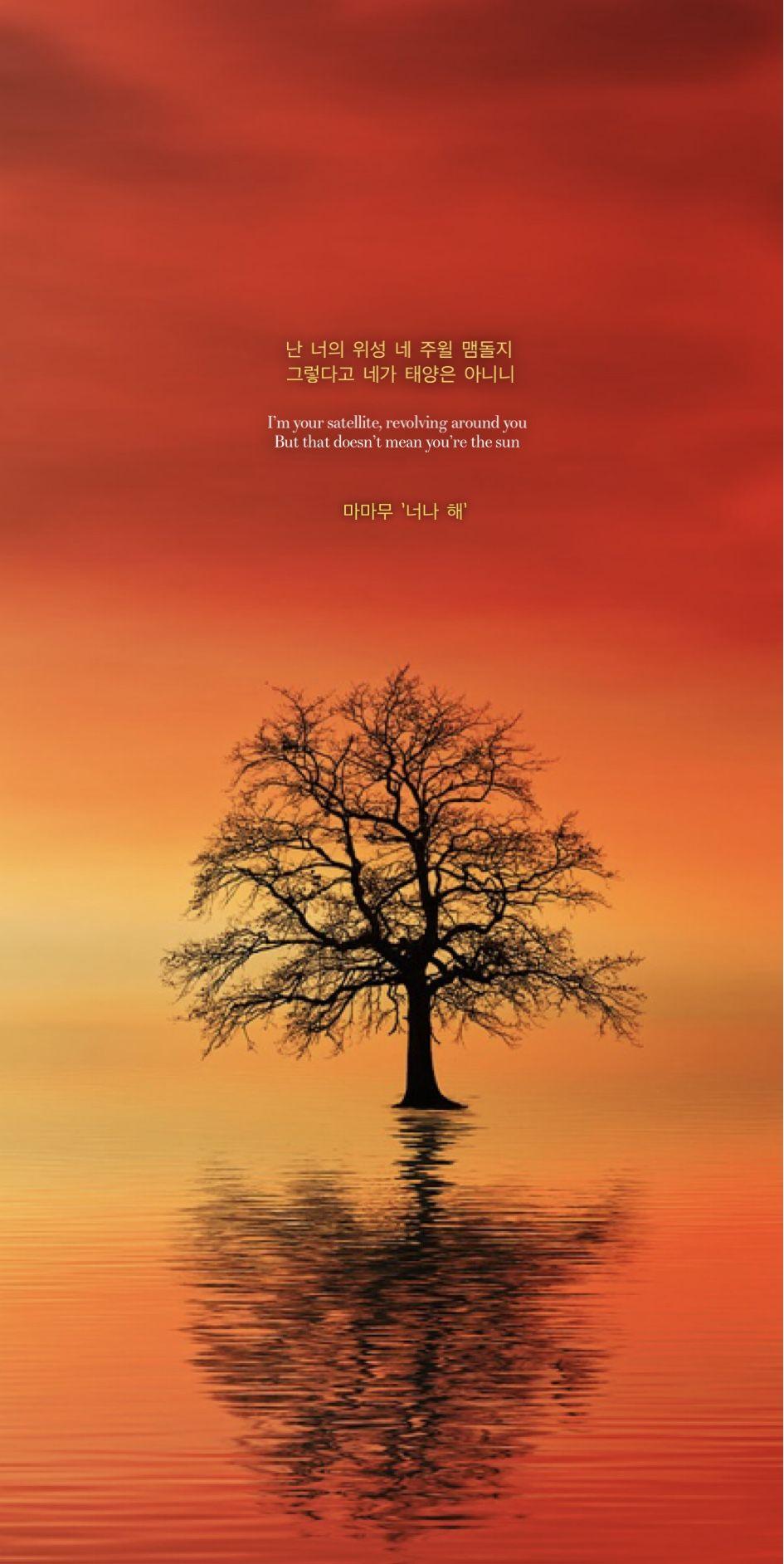 Mamamoo Egotistic Wallpapers - Top Free Mamamoo Egotistic Backgrounds ...