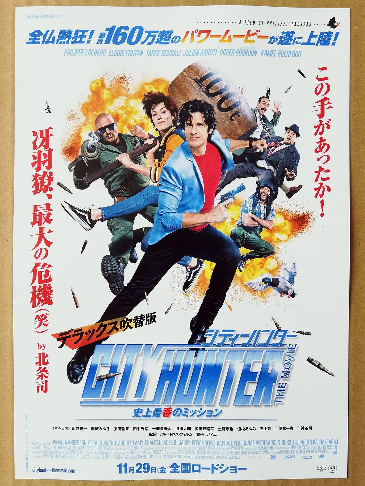 City Hunter / Nicky Larson et le parfum de Cupidon Wallpapers - Top ...