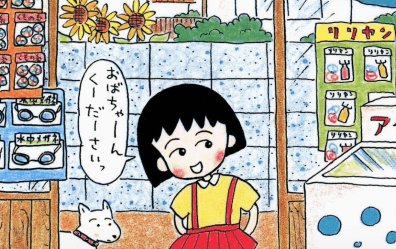 Chibi Maruko-chan Wallpapers - Top Free Chibi Maruko-chan Backgrounds ...