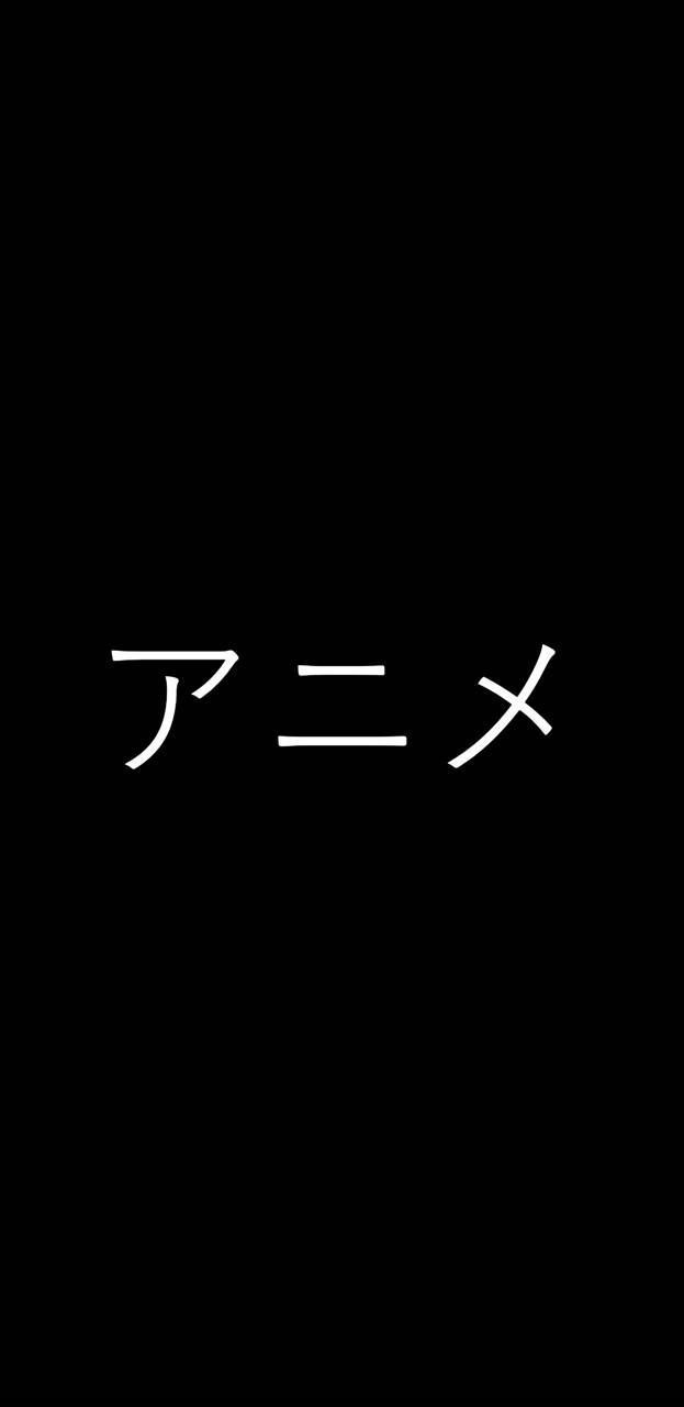Anime Words Wallpapers - Top Free Anime Words Backgrounds - WallpaperAccess