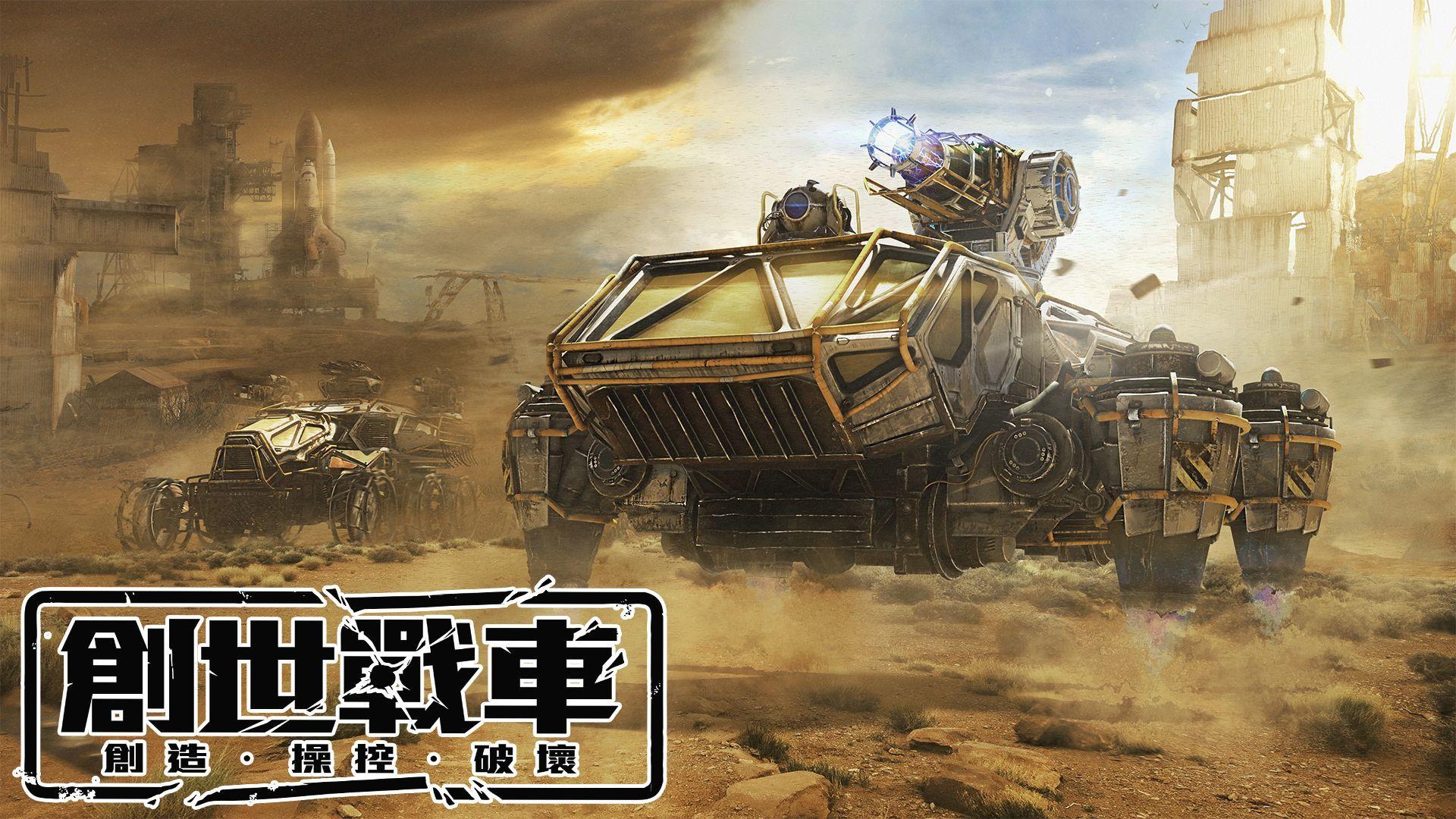 Crossout Wallpapers - Top Free Crossout Backgrounds - WallpaperAccess