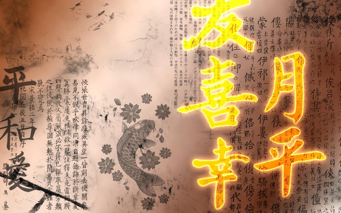 Asian-themed Desktop Wallpapers - Top Free Asian-themed Desktop ...