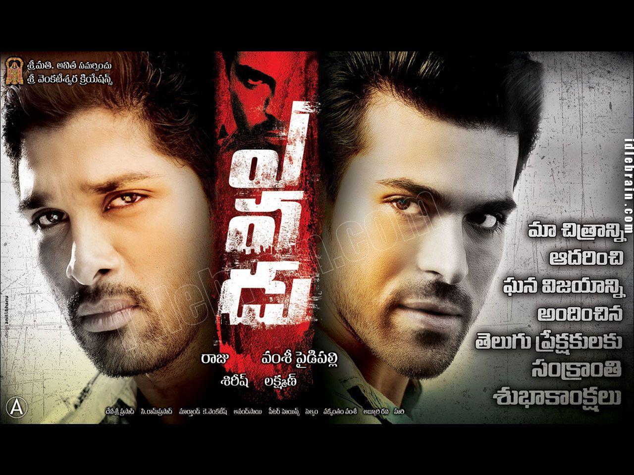 Yevadu Wallpapers - Top Free Yevadu Backgrounds - WallpaperAccess