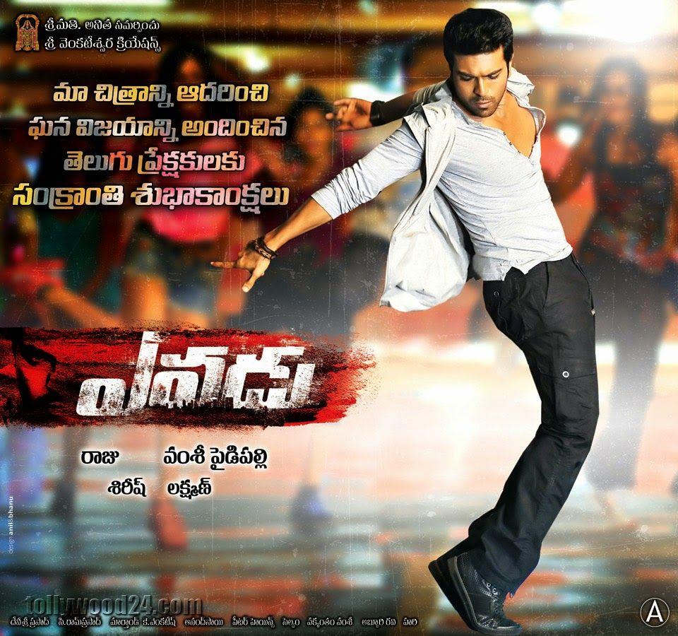 Yevadu Wallpapers - Top Free Yevadu Backgrounds - WallpaperAccess