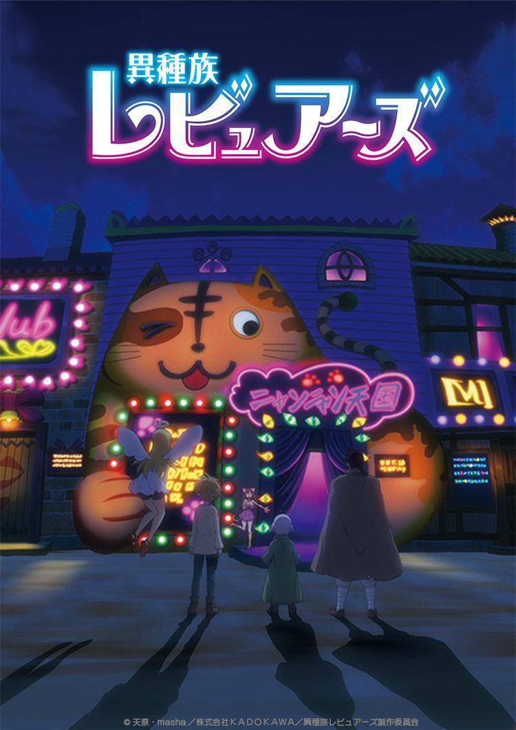 Ishuzoku Reviewers Wallpapers - Top Free Ishuzoku Reviewers Backgrounds ...