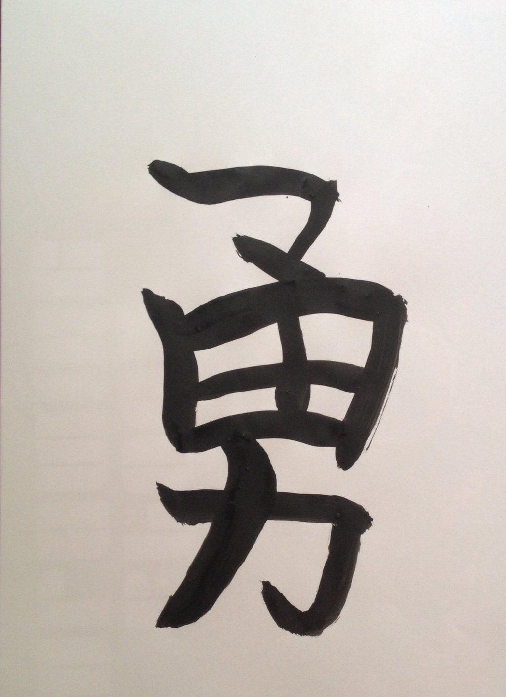 Japanese Calligraphy Wallpapers - Top Free Japanese Calligraphy ...