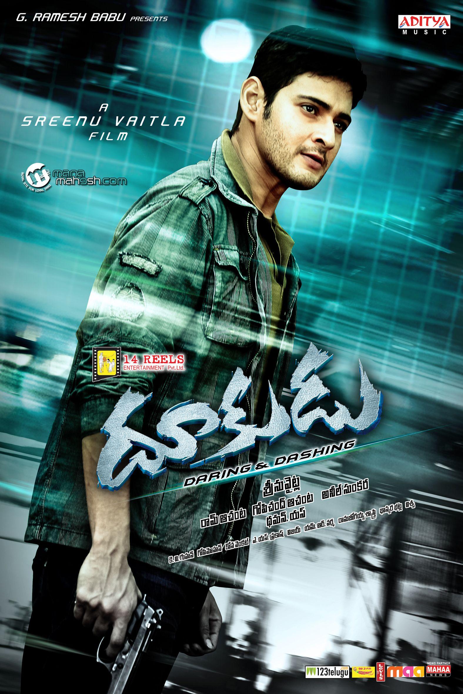 Dookudu Wallpapers - Top Free Dookudu Backgrounds - WallpaperAccess
