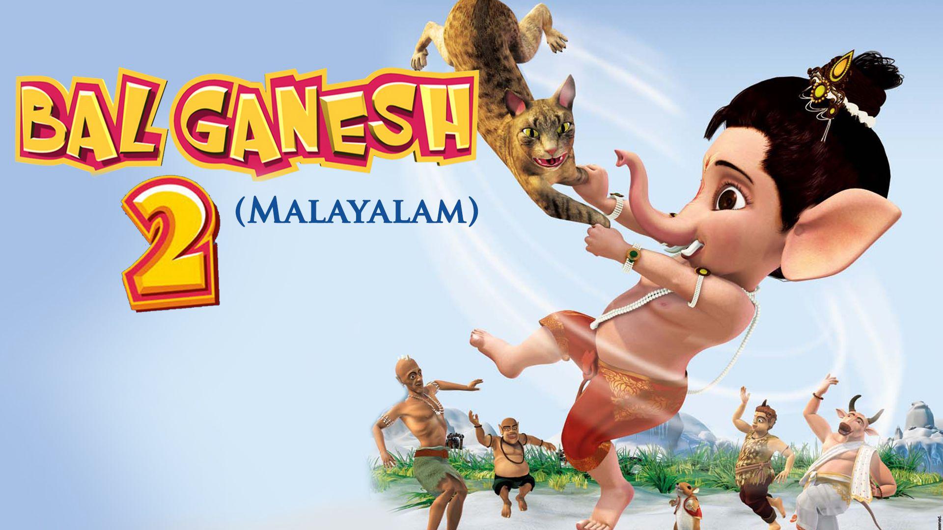 Bal Ganesh Wallpapers - Top Free Bal Ganesh Backgrounds - WallpaperAccess