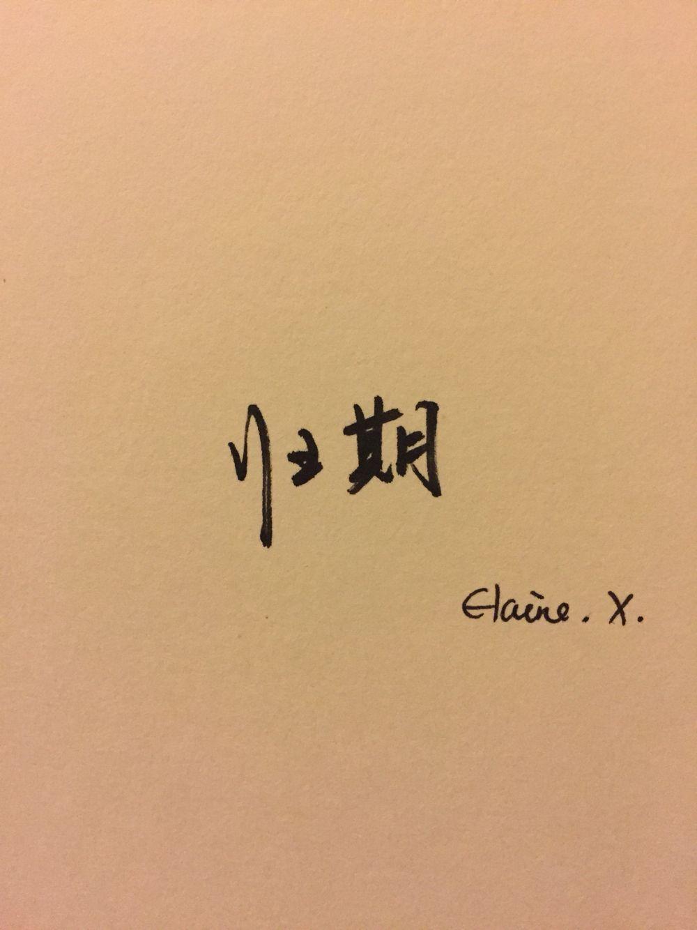 Chinese Character iPhone Wallpapers - Top Free Chinese Character iPhone ...