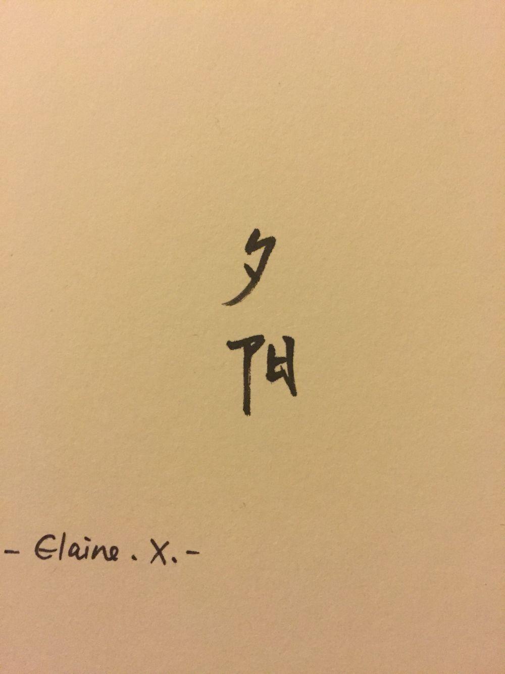 Chinese Character iPhone Wallpapers - Top Free Chinese Character iPhone ...