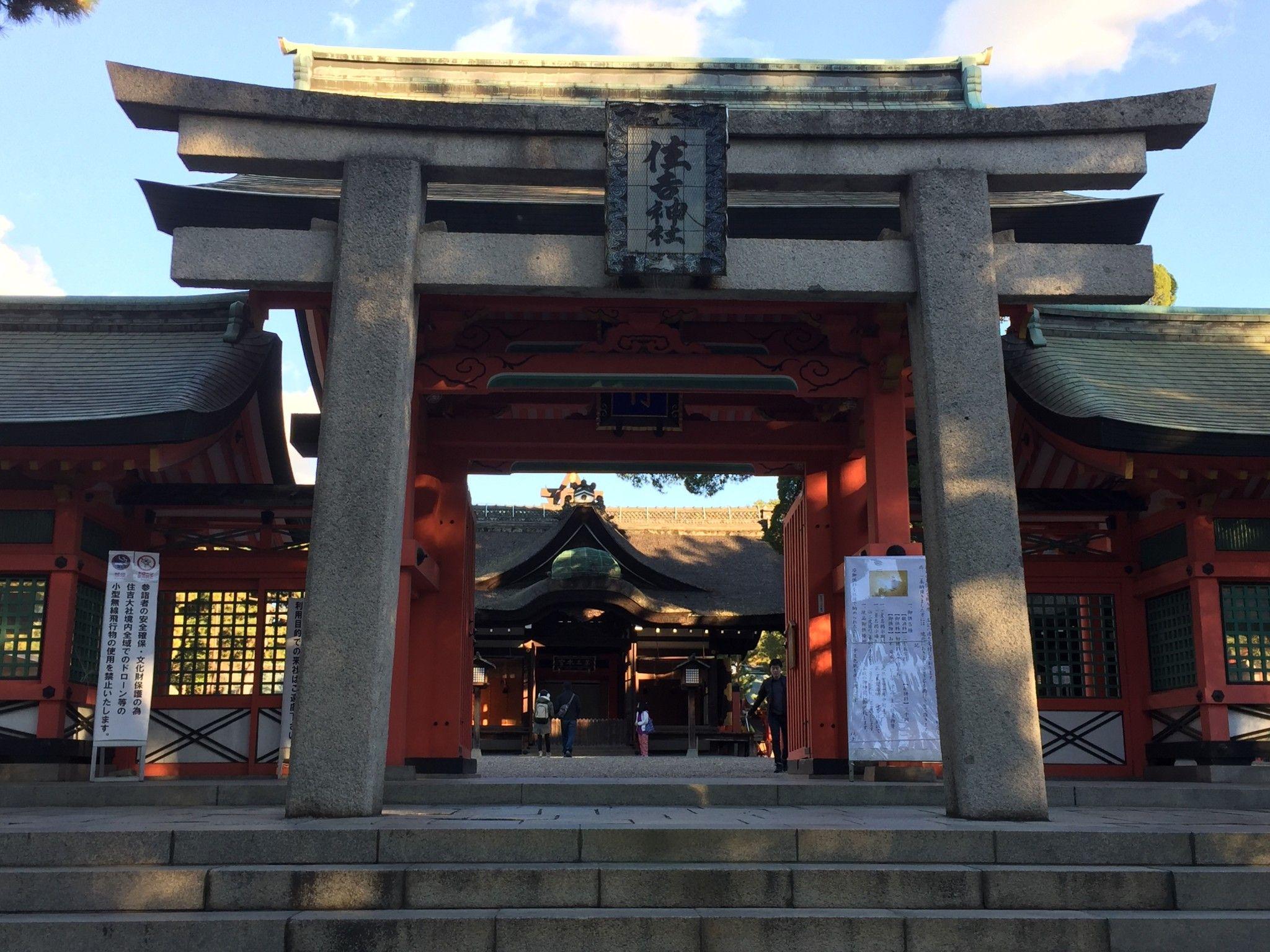 Shinto Temple Wallpapers - Top Free Shinto Temple Backgrounds ...