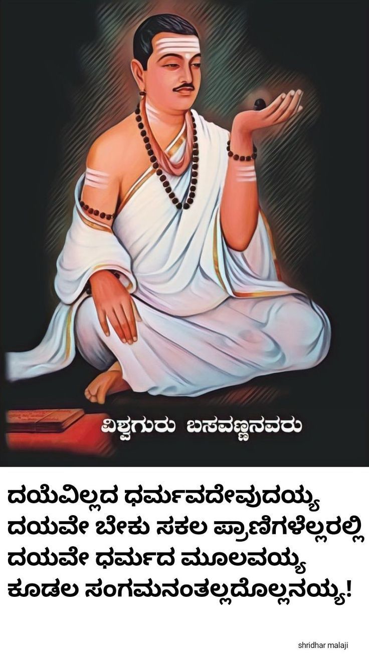 Basavanna Wallpapers - Top Free Basavanna Backgrounds - WallpaperAccess