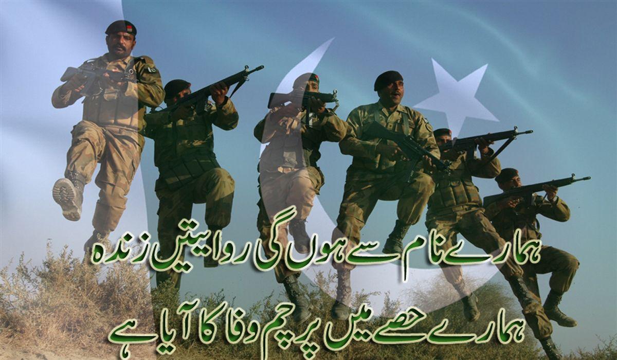 Pakistan Army Wallpapers - Top Free Pakistan Army Backgrounds ...