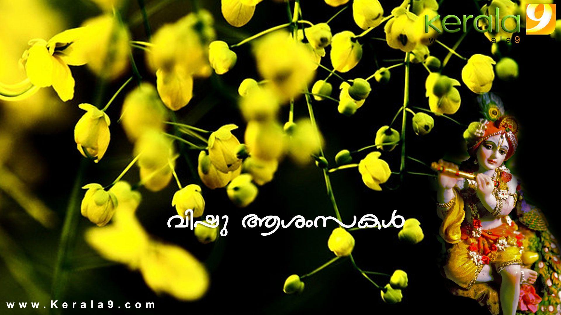 Vishu Wallpapers - Top Free Vishu Backgrounds - WallpaperAccess