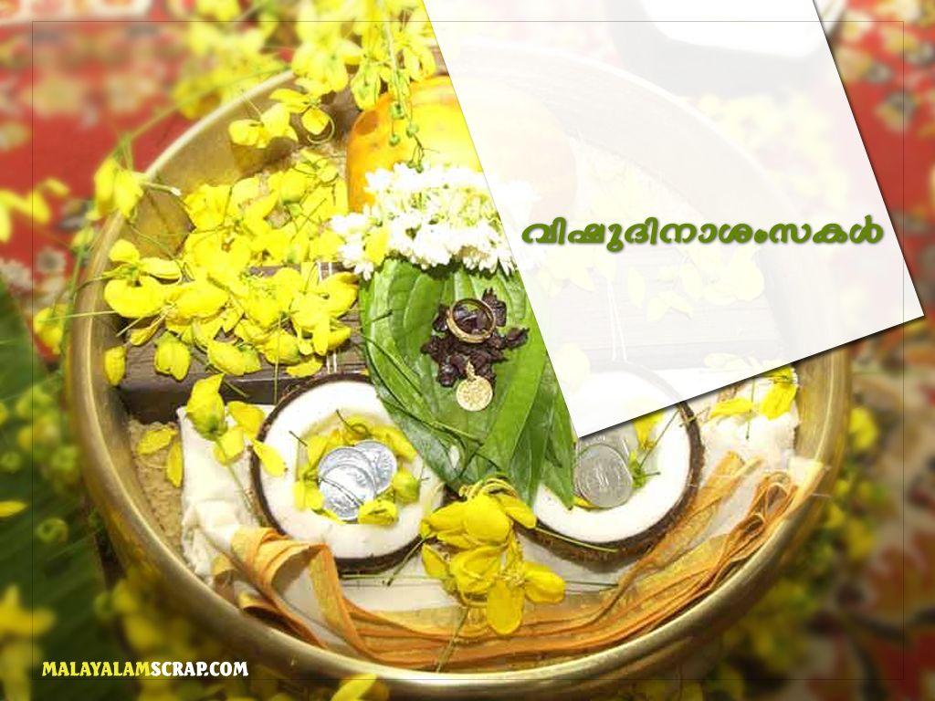 Vishu Wallpapers - Top Free Vishu Backgrounds - WallpaperAccess