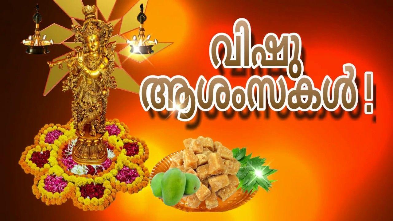 Vishu Wallpapers - Top Free Vishu Backgrounds - WallpaperAccess