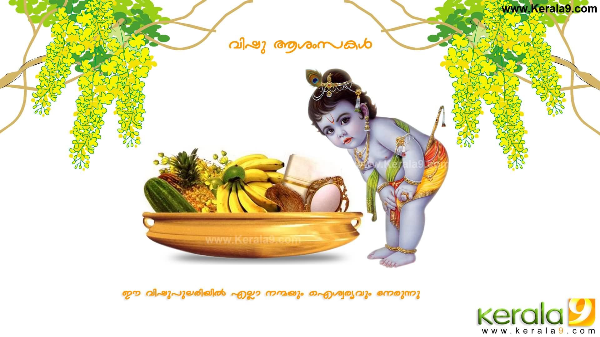 Happy vishu Wallpapers - Top Free Happy vishu Backgrounds - WallpaperAccess