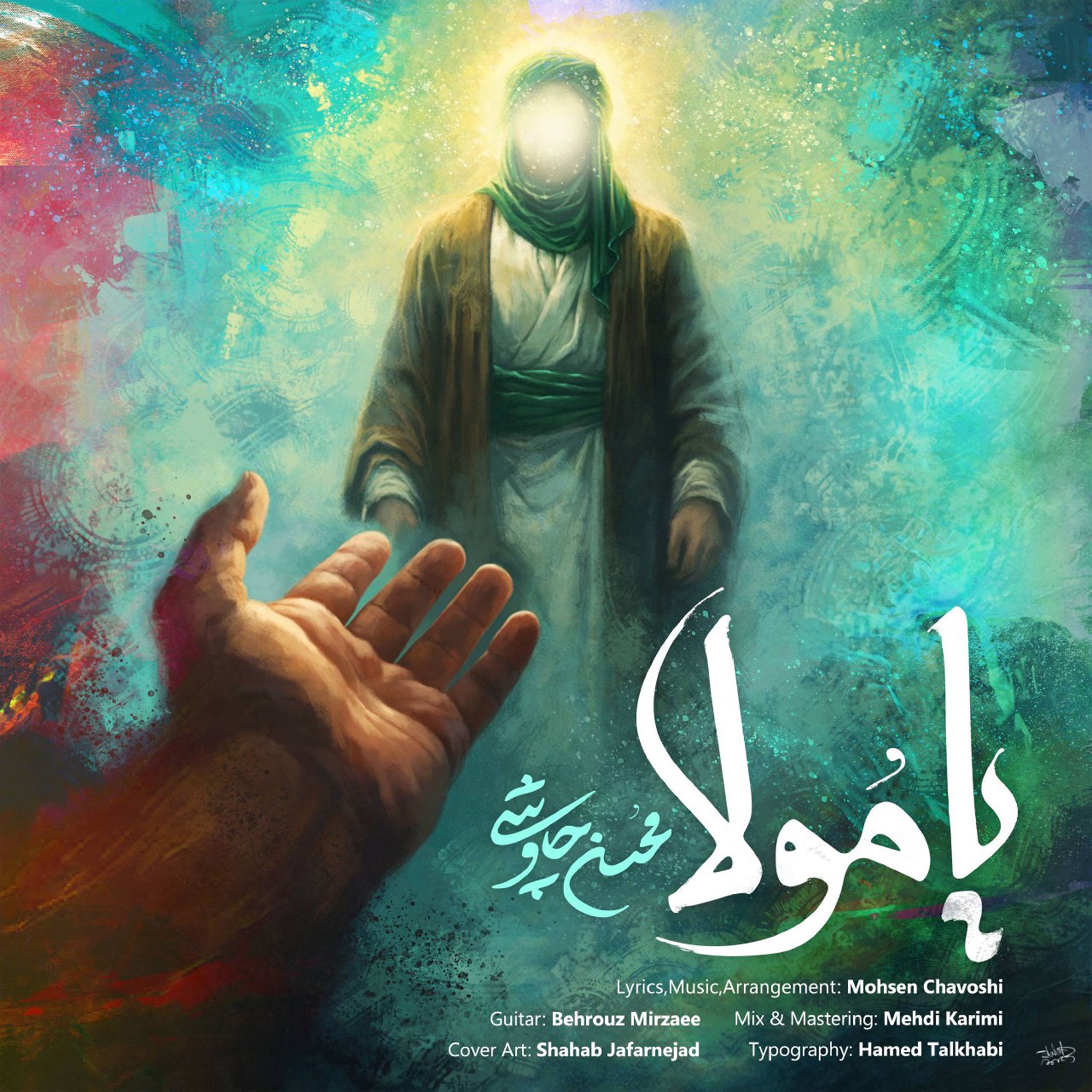 Mohsen Chavoshi Wallpapers - Top Free Mohsen Chavoshi Backgrounds ...
