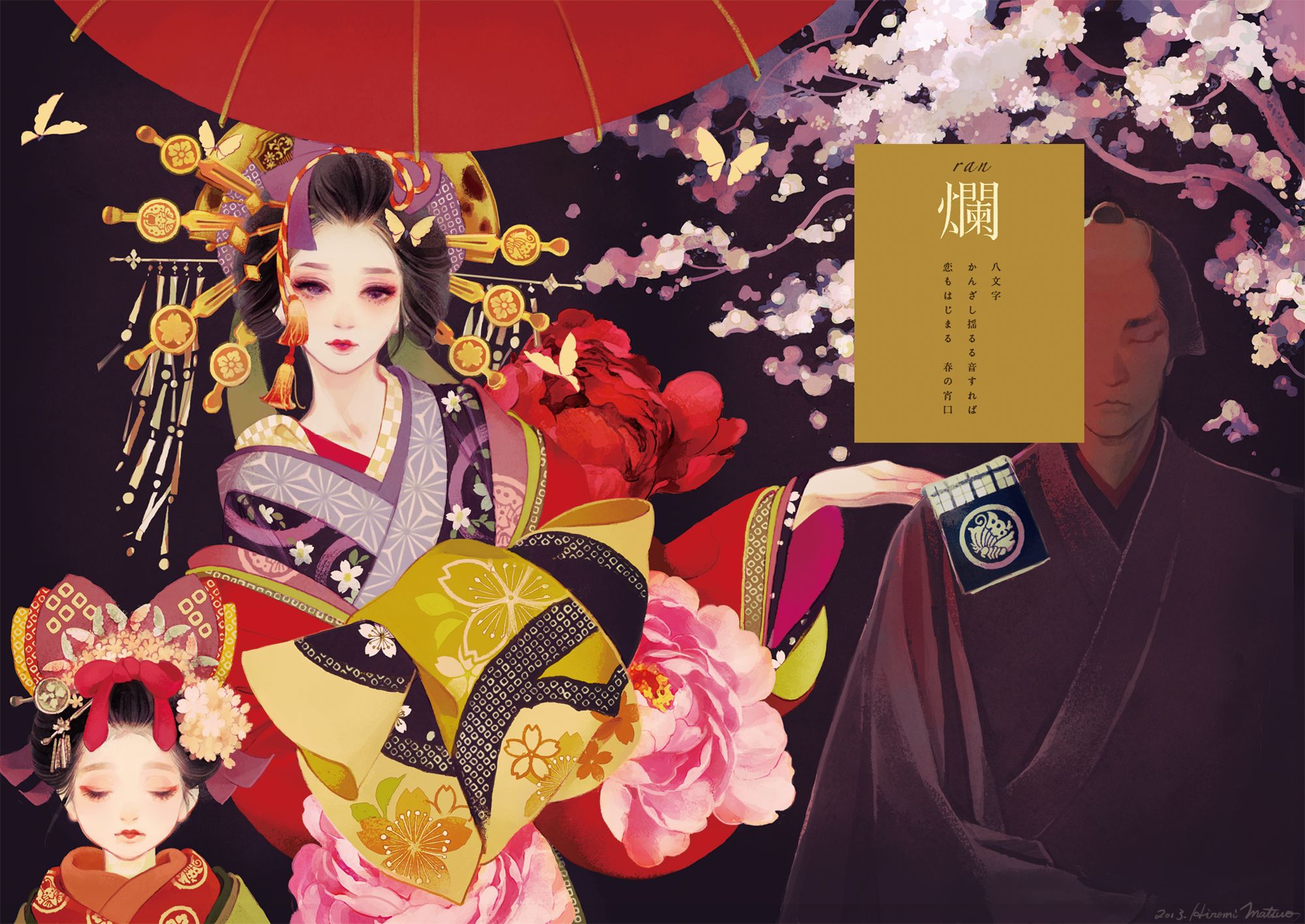 Oiran Wallpapers - Top Free Oiran Backgrounds - WallpaperAccess