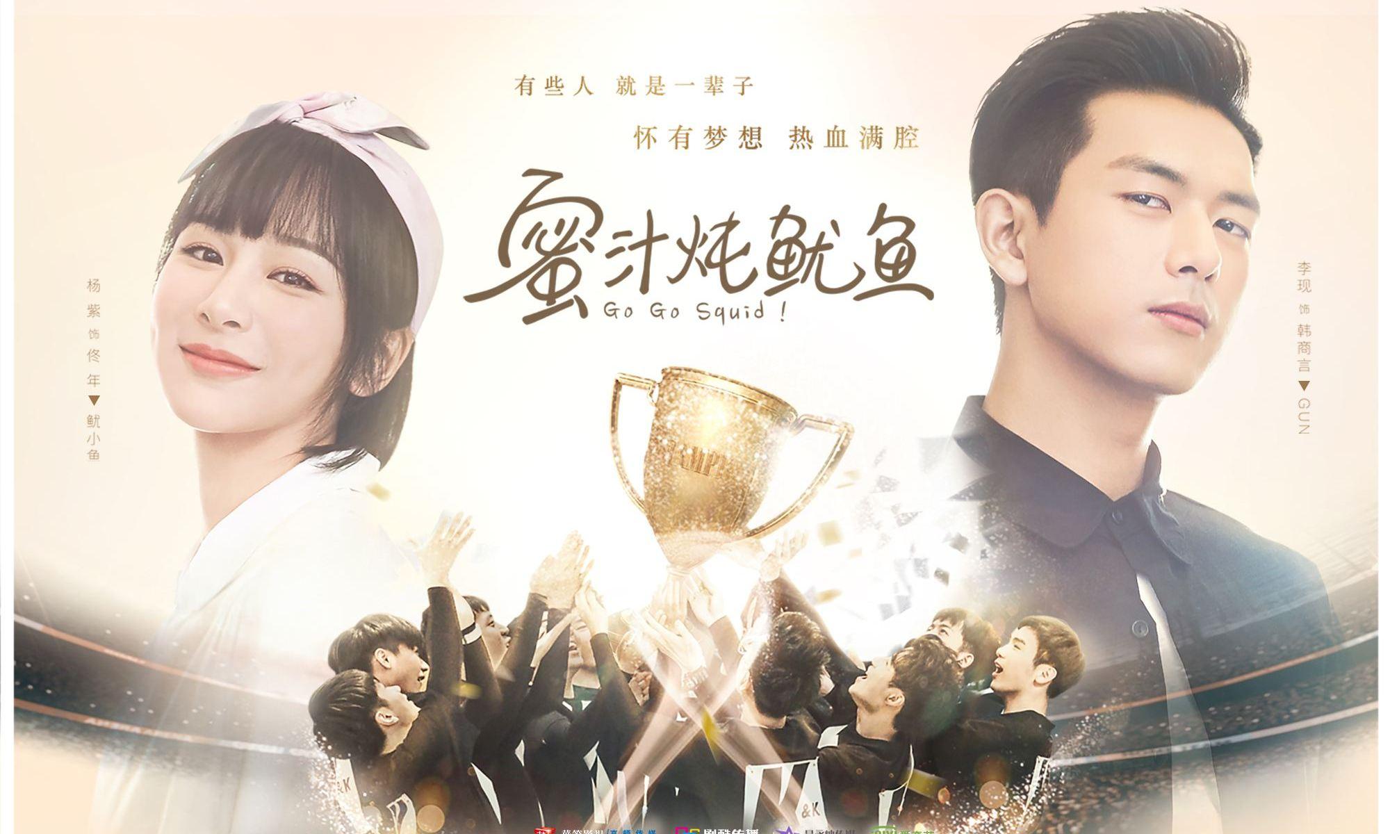 Go Go Squid! Wallpapers - Top Free Go Go Squid! Backgrounds ...