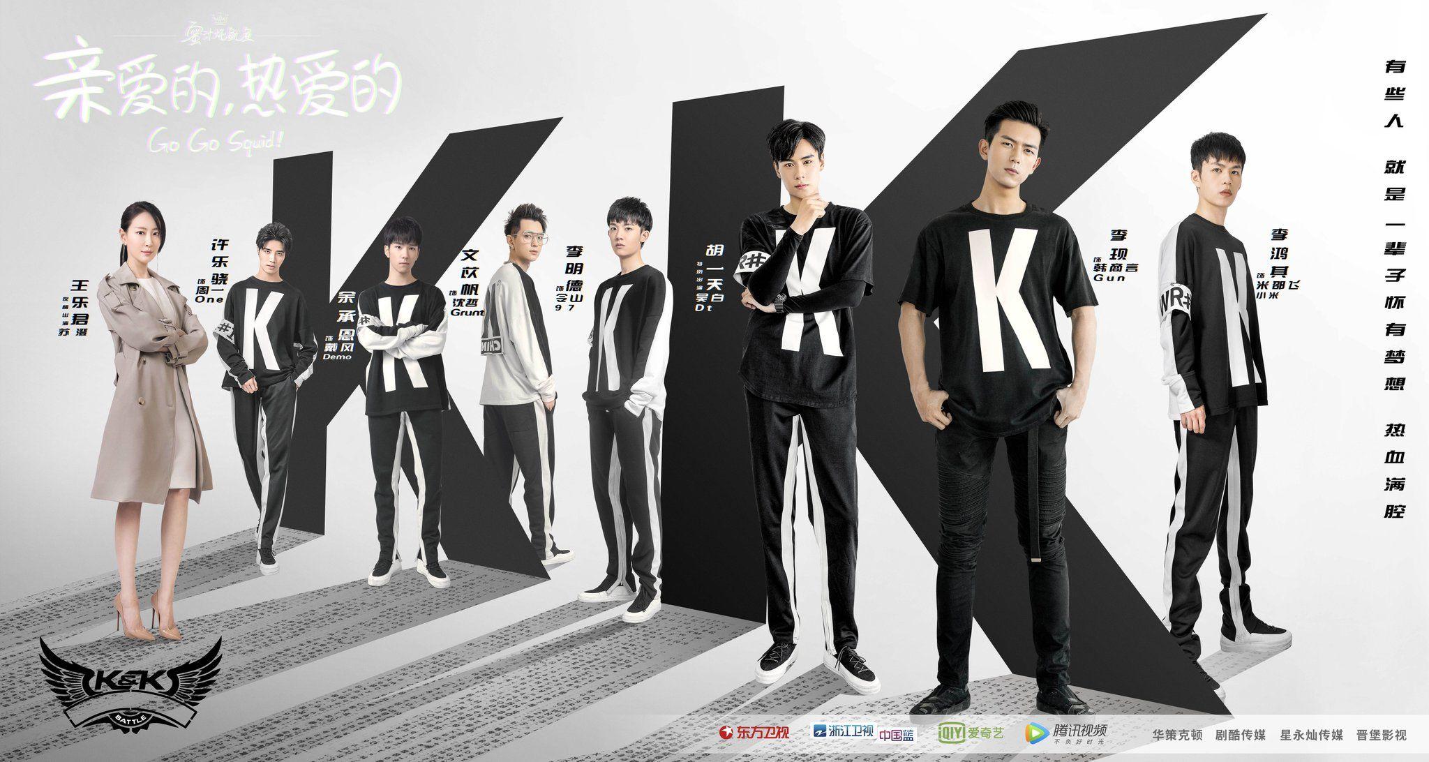 Go Go Squid! Wallpapers - Top Free Go Go Squid! Backgrounds ...