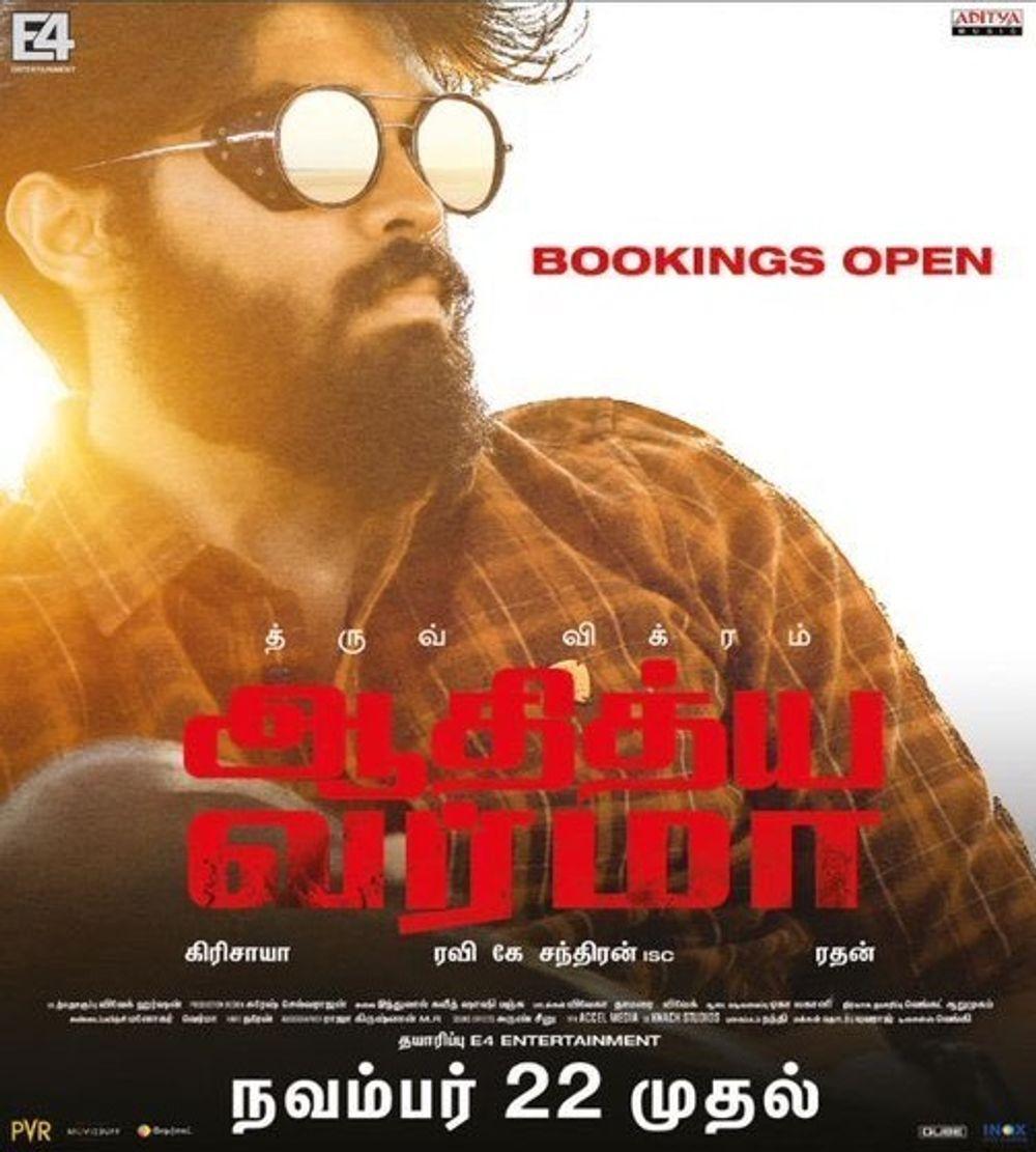 Adithya Varma Wallpapers - Top Free Adithya Varma Backgrounds ...