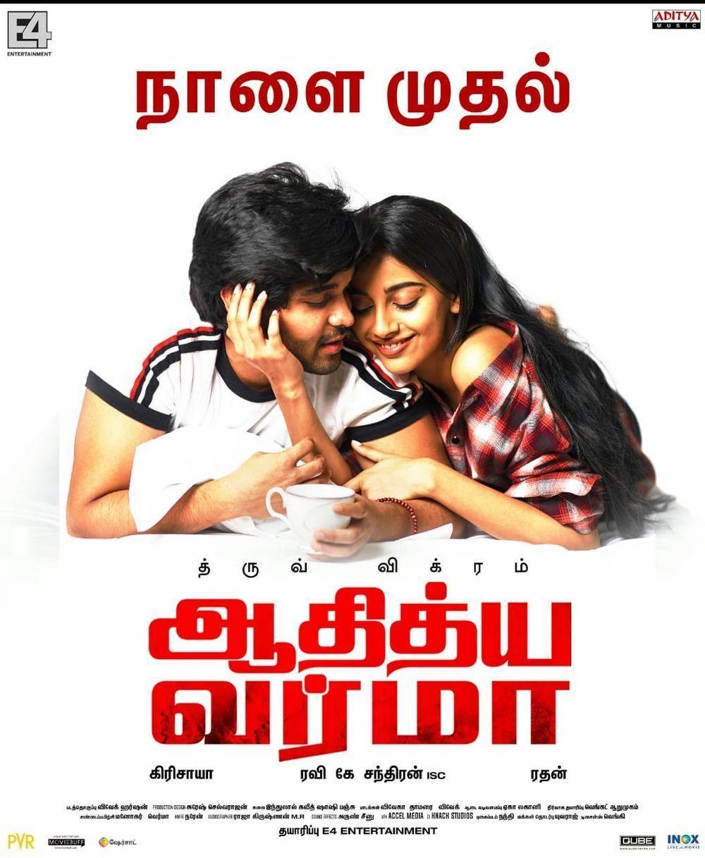 Adithya Varma Wallpapers - Top Free Adithya Varma Backgrounds ...