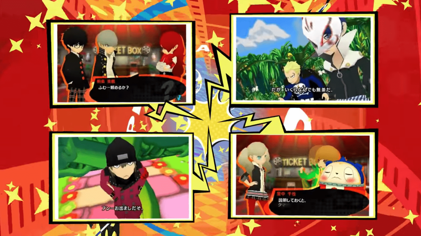 Persona Q2 Wallpapers - Top Free Persona Q2 Backgrounds - WallpaperAccess