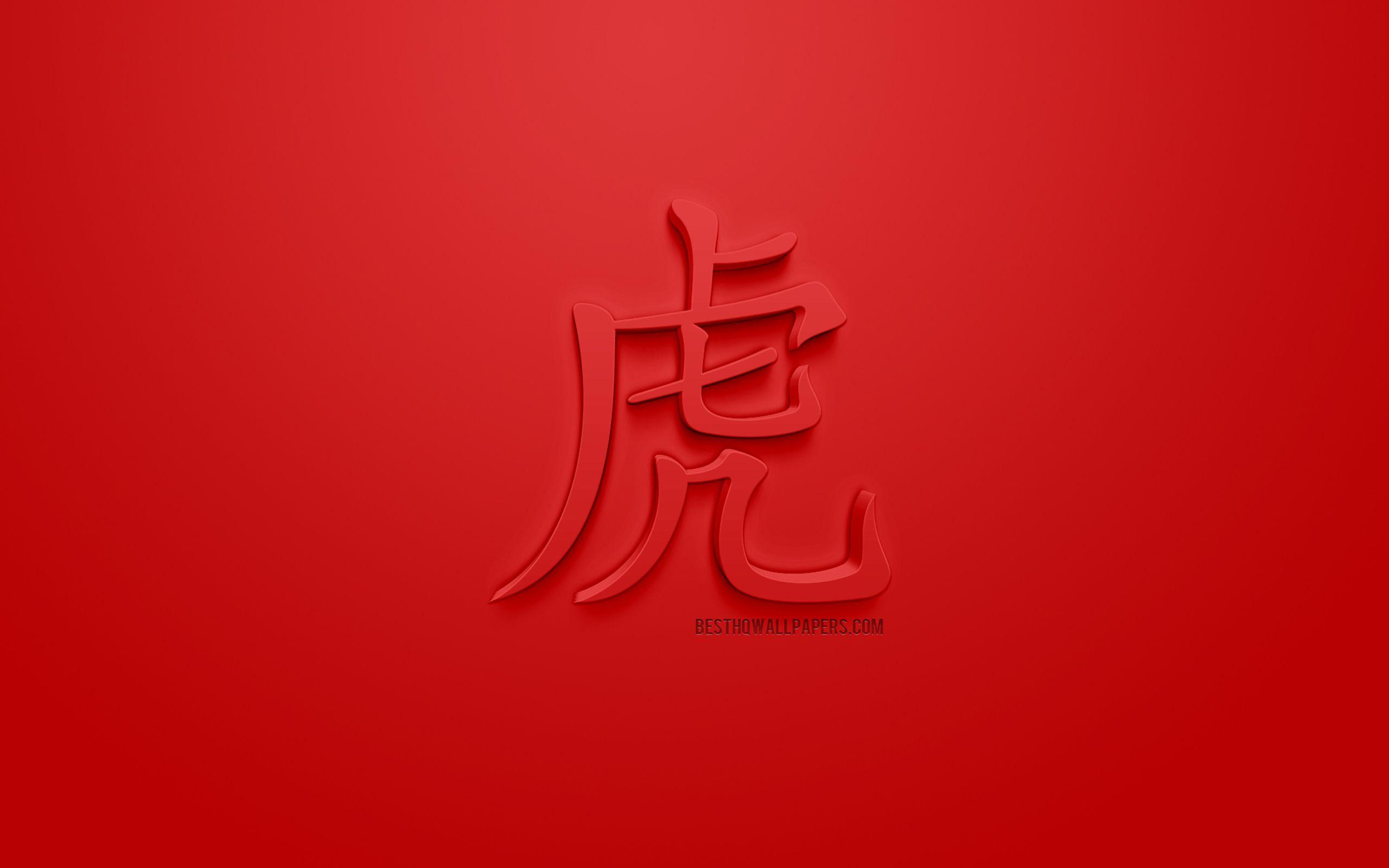 Red Tiger Wallpapers - Top Free Red Tiger Backgrounds - WallpaperAccess