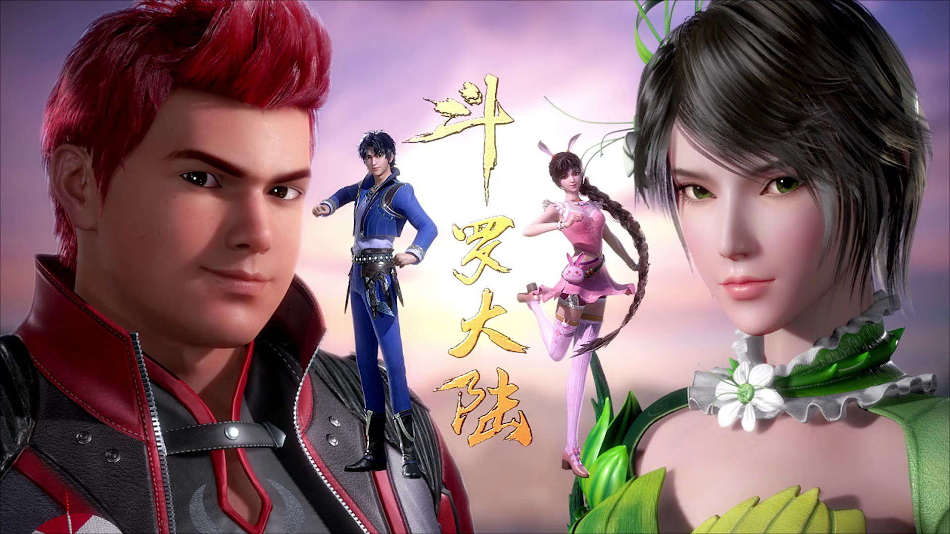 Douluo Dalu Wallpapers - Top Free Douluo Dalu Backgrounds - WallpaperAccess