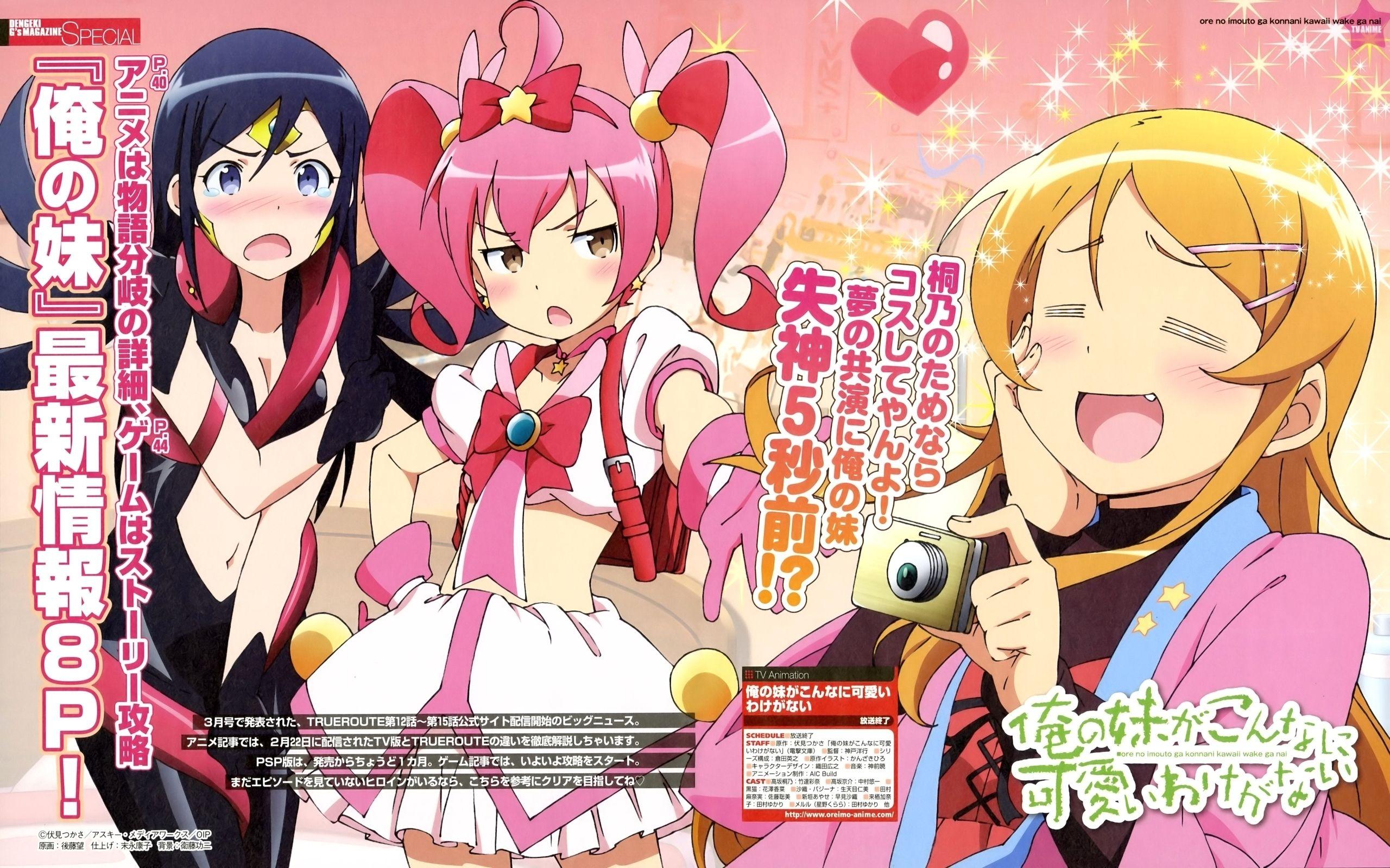 Oreimo Wallpapers - Top Free Oreimo Backgrounds - WallpaperAccess