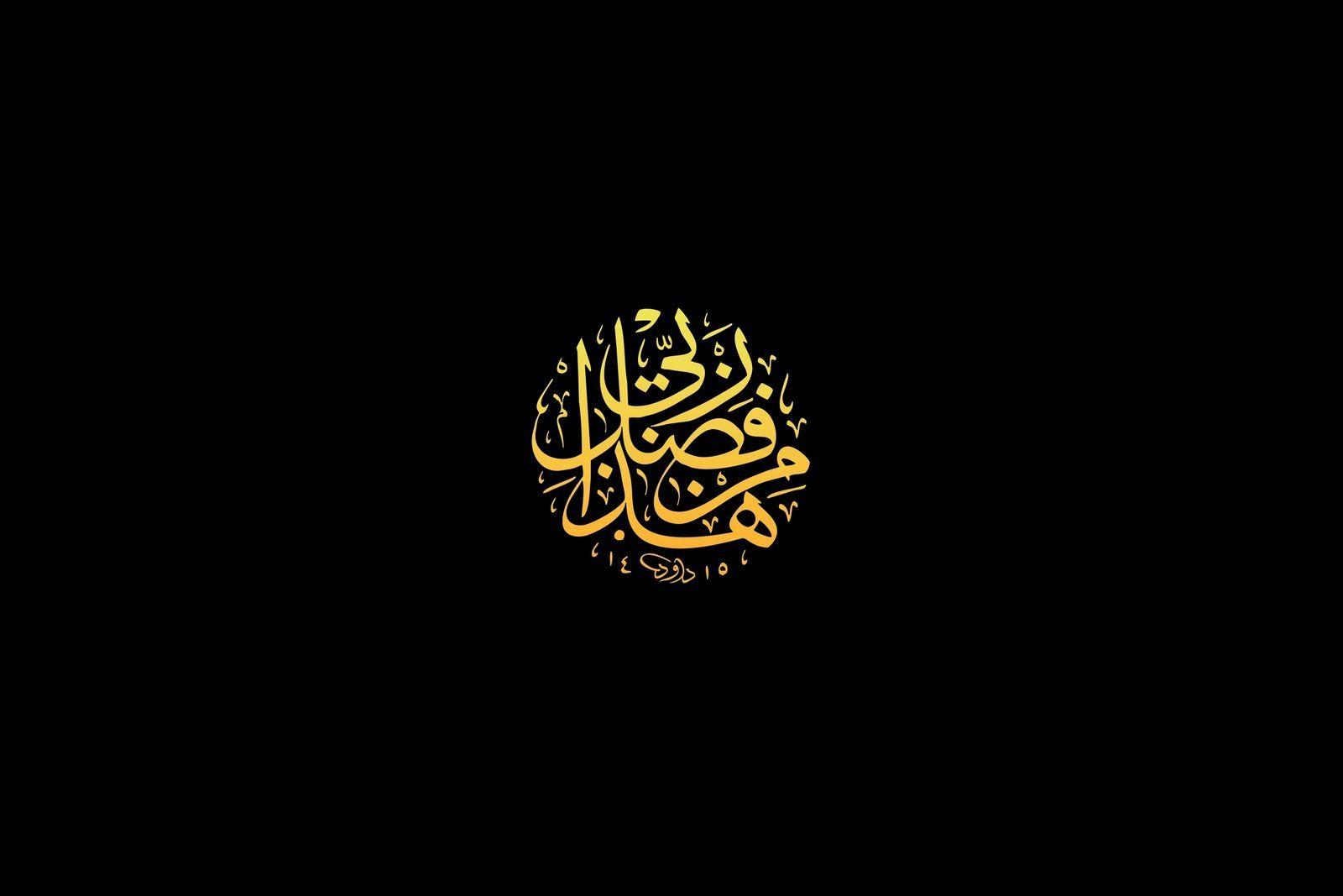 Islamic Calligraphy Wallpapers - Top Free Islamic Calligraphy ...