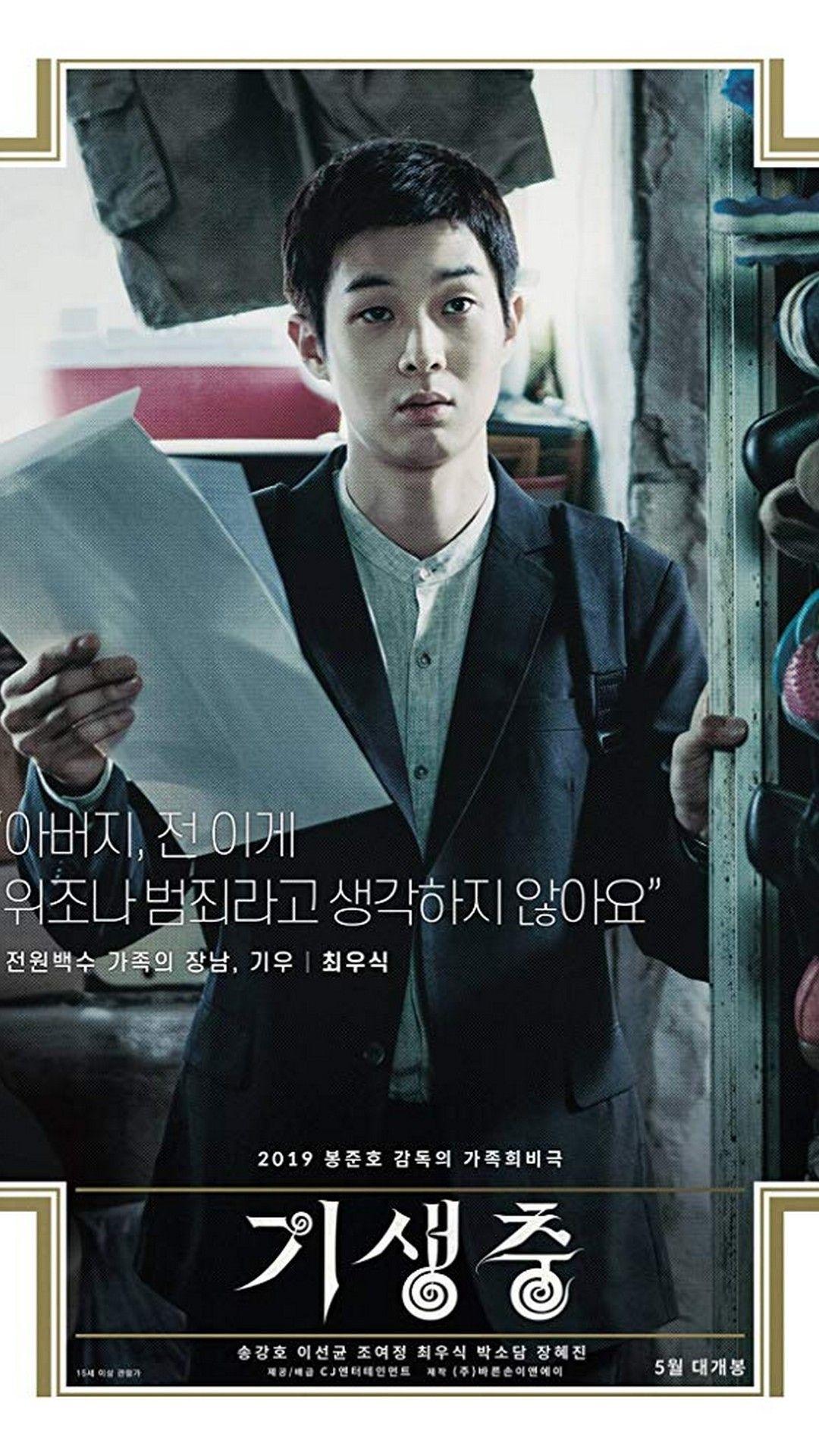 Parasite 2019 Wallpapers - Top Free Parasite 2019 Backgrounds ...