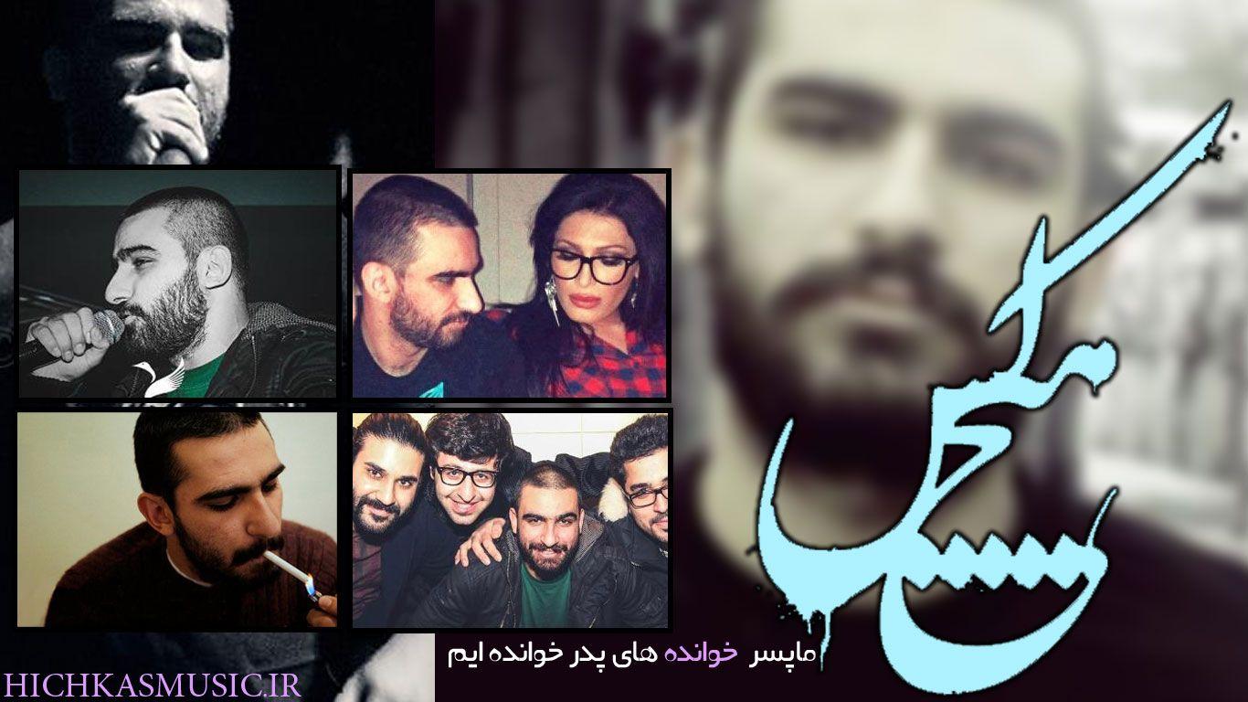 Hichkas Wallpapers - Top Free Hichkas Backgrounds - WallpaperAccess