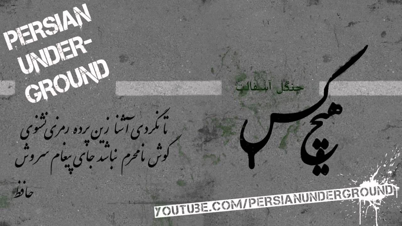 Hichkas Wallpapers - Top Free Hichkas Backgrounds - WallpaperAccess