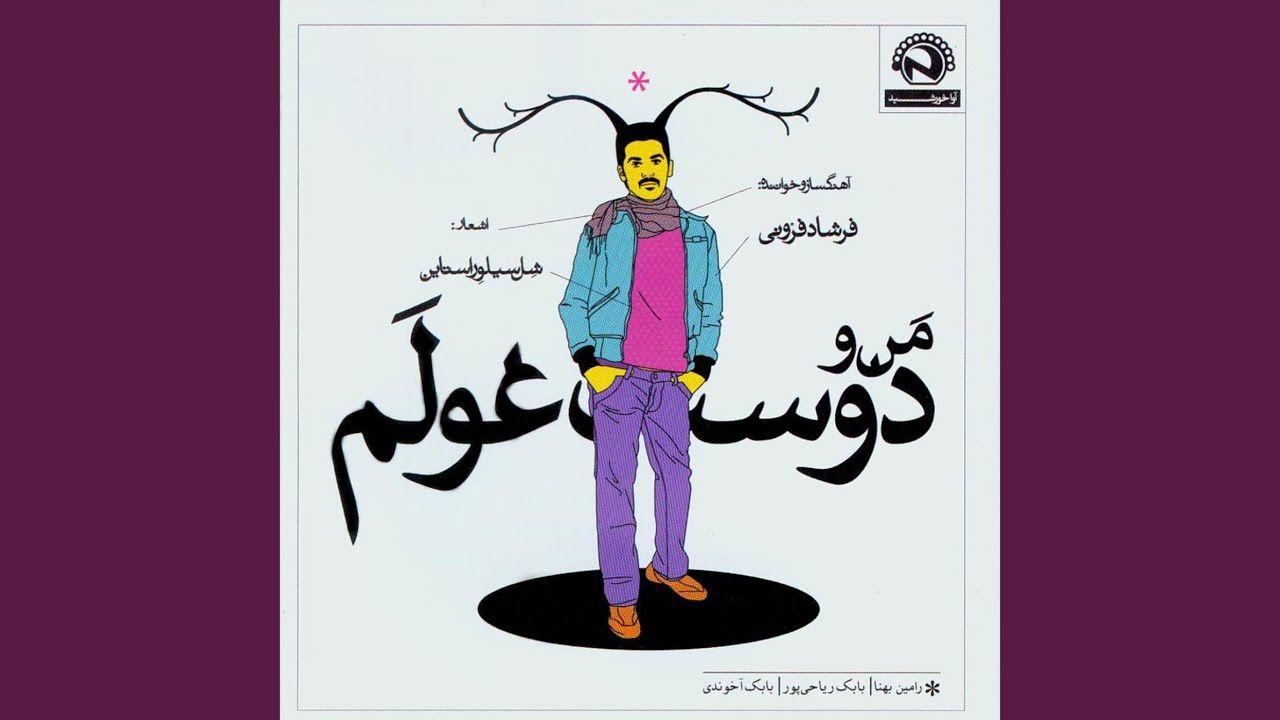 Hichkas Wallpapers - Top Free Hichkas Backgrounds - WallpaperAccess