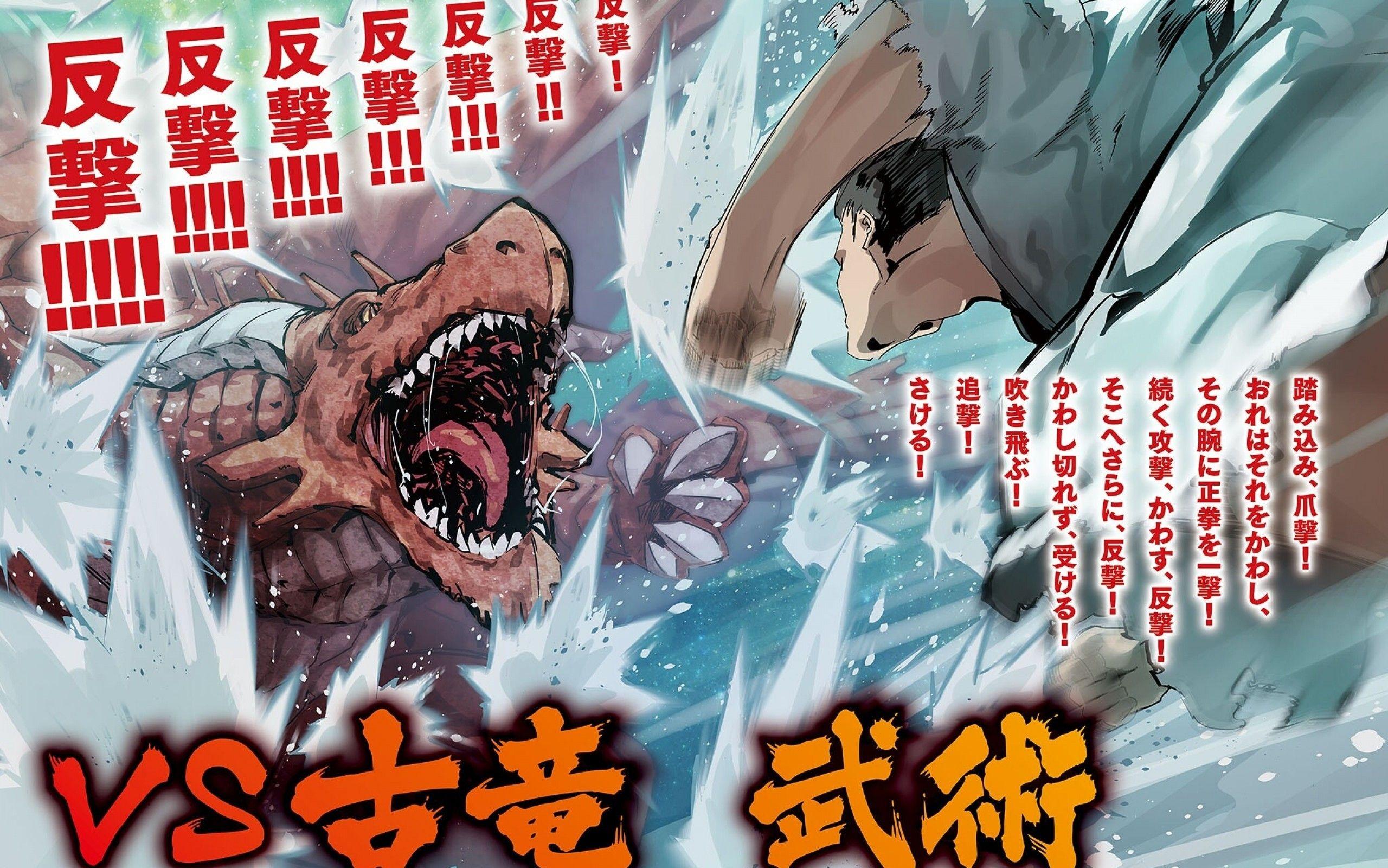 Anime Monster Wallpapers - Top Free Anime Monster Backgrounds ...