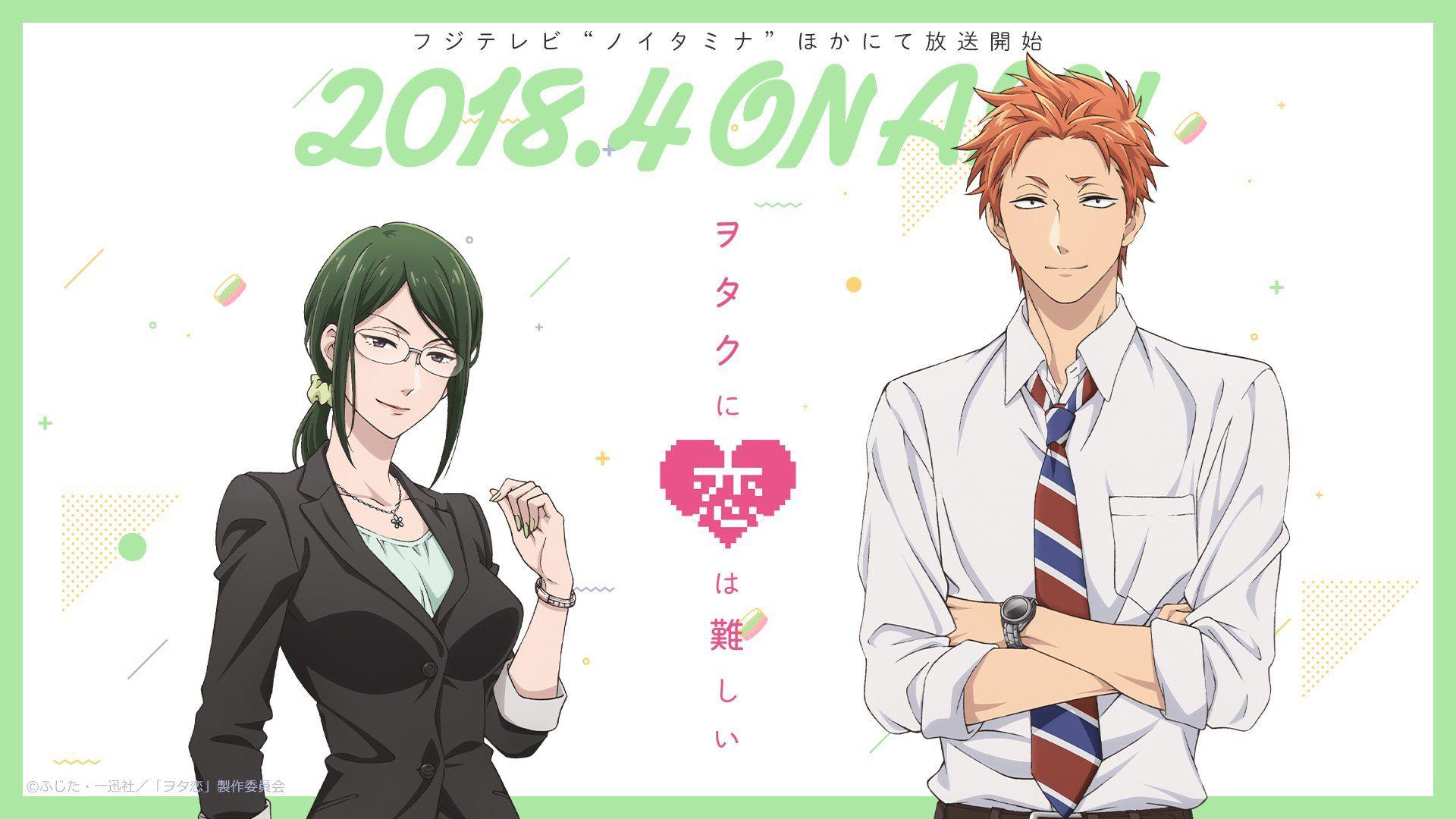 Wotaku Ni Koi Wa Muzukashii Wallpapers - Top Free Wotaku Ni Koi Wa ...